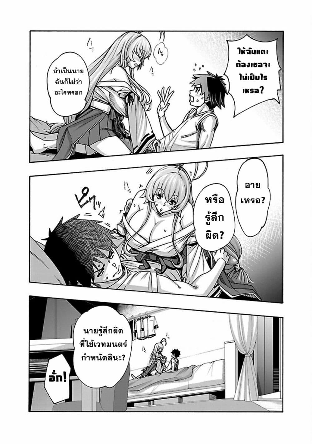 Erotical Wizard to 12-nin no Hanayome 4 แปลไทย - Manga-Lc - อ่านมังงะ อ่านการ์ตูน แปลไทย