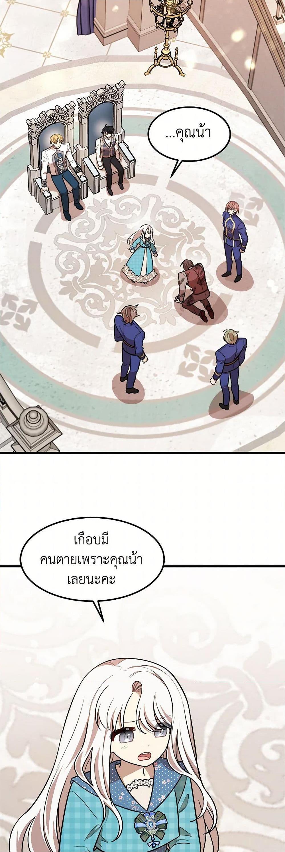 Four Dangerous Brothers to My Rescue 24 แปลไทย - Manga-Lc - อ่านมังงะ ...
