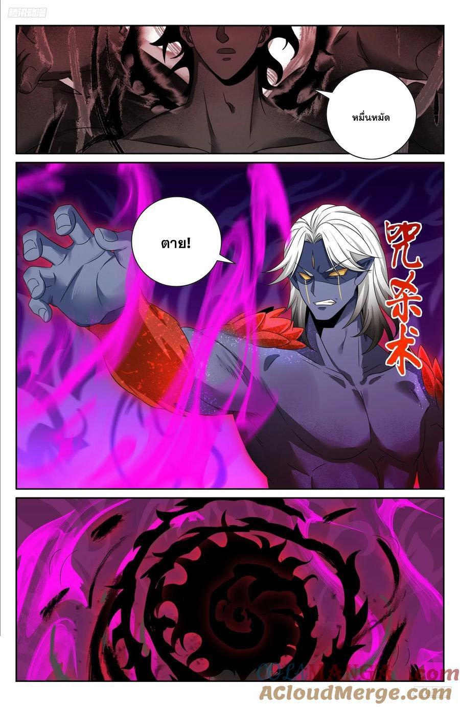 Nightwatcher 462 แปลไทย - Manga-Lc - อ่านมังงะ อ่านการ์ตูน แปลไทย