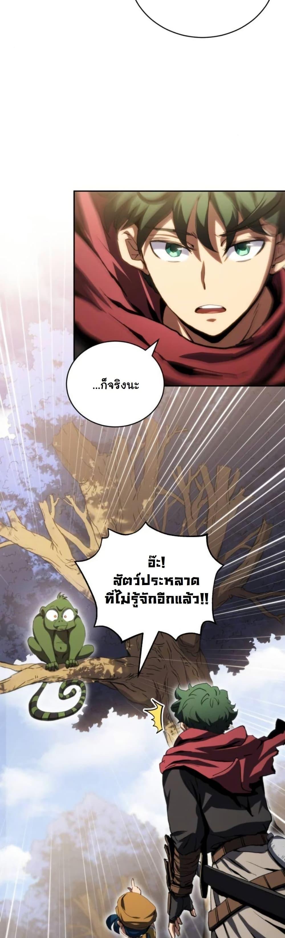 Wild Ranker 15 แปลไทย - Manga-Lc - อ่านมังงะ อ่านการ์ตูน แปลไทย