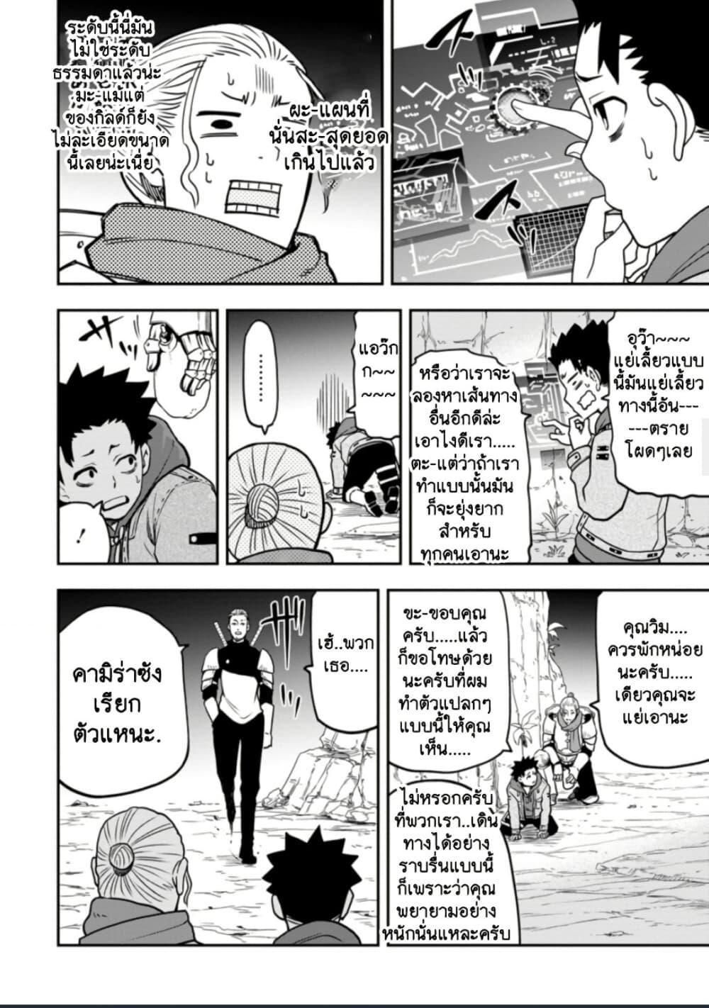 Zatsuyou Fuyo Jutsushi ga Jibun no Saikyo ni Kizuku 10 แปลไทย - Manga-Lc - อ่านมังงะ อ่านการ์ตูน ...