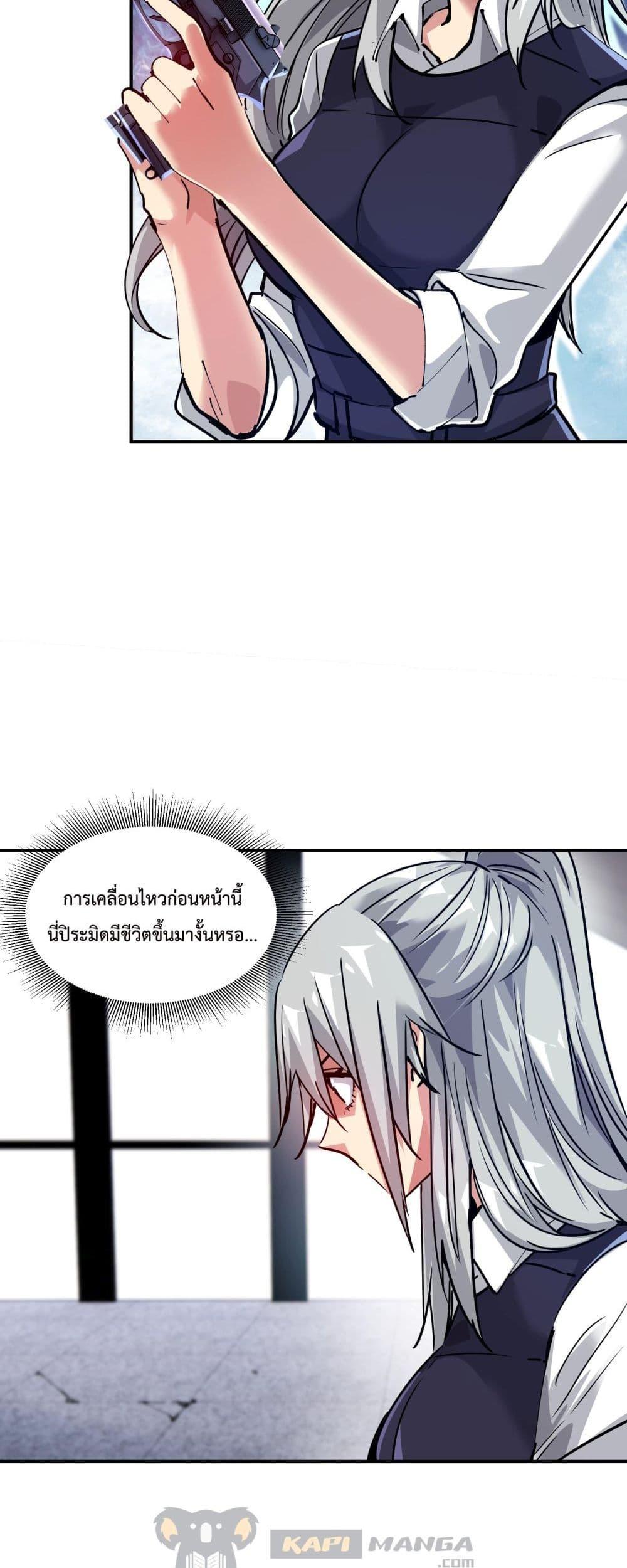 The Evolution 13 แปลไทย - Manga-Lc - อ่านมังงะ อ่านการ์ตูน แปลไทย