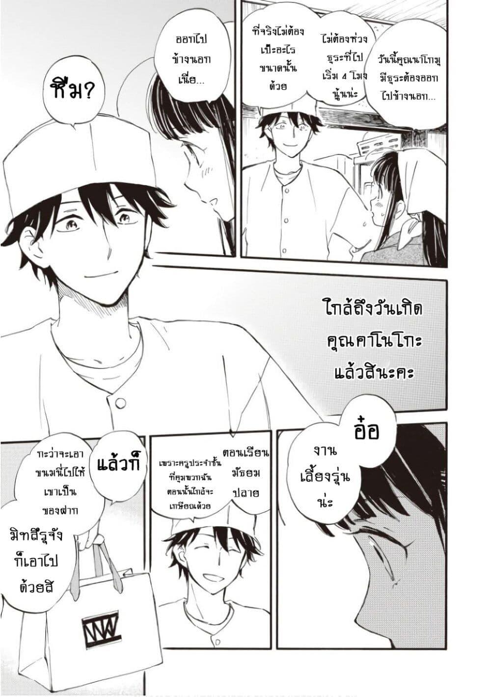 Deaimon 72 แปลไทย - Manga-Lc - อ่านมังงะ อ่านการ์ตูน แปลไทย