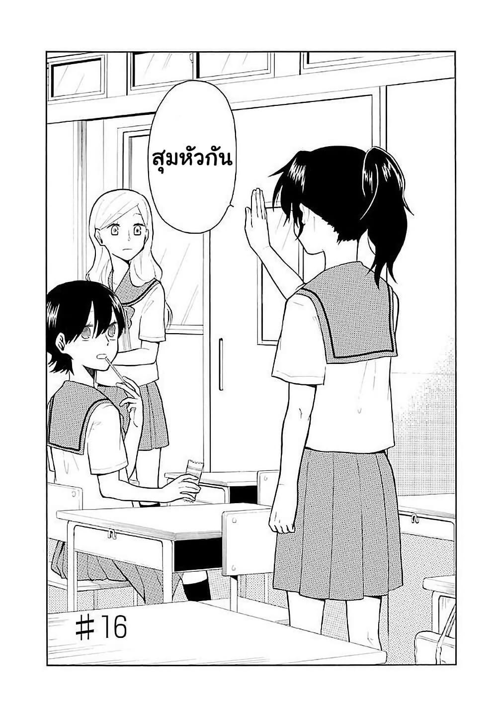 Modokidomo 16 แปลไทย - Manga-Lc - อ่านมังงะ อ่านการ์ตูน แปลไทย