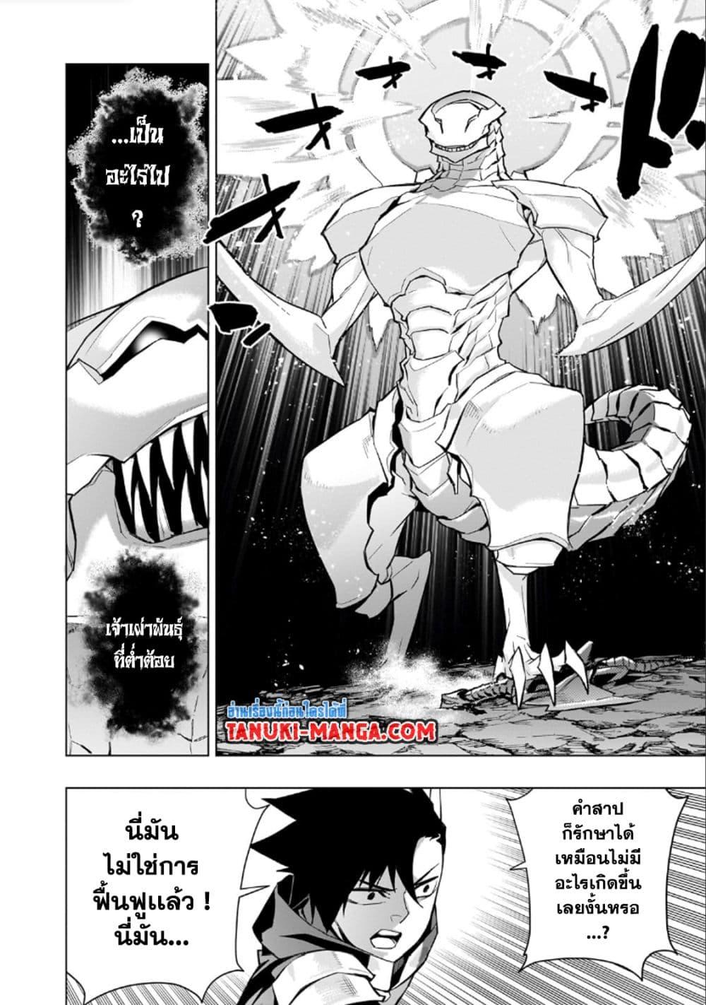 Kuro no Shoukanshi 135 แปลไทย - Manga-Lc - อ่านมังงะ อ่านการ์ตูน แปลไทย
