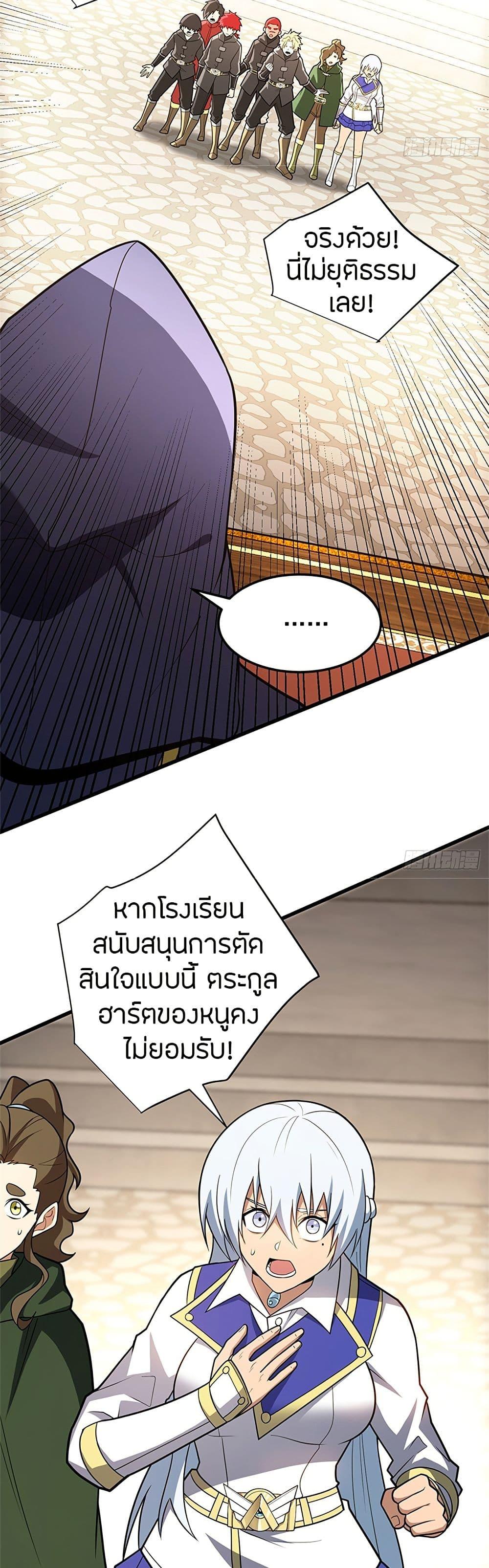 My Dragon System 98 แปลไทย - Manga-Lc - อ่านมังงะ อ่านการ์ตูน แปลไทย