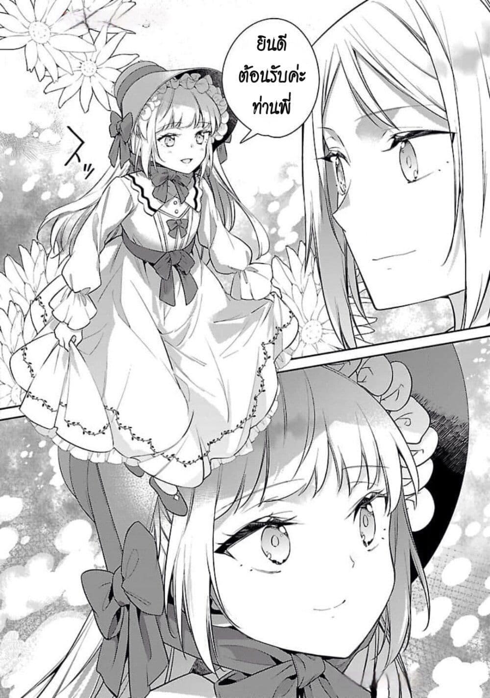 Akuyaku Reijo No Ani Ni Tensei Shimashita 28 แปลไทย - Manga-Lc - อ่านม ...