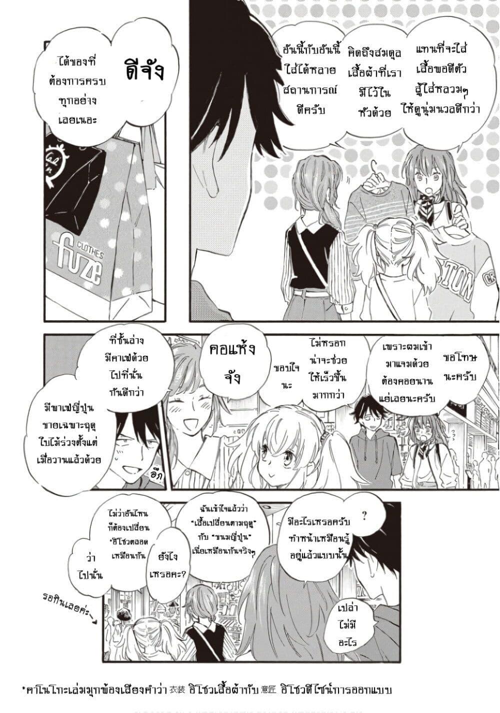 Deaimon 72.5 แปลไทย - Manga-Lc - อ่านมังงะ อ่านการ์ตูน แปลไทย