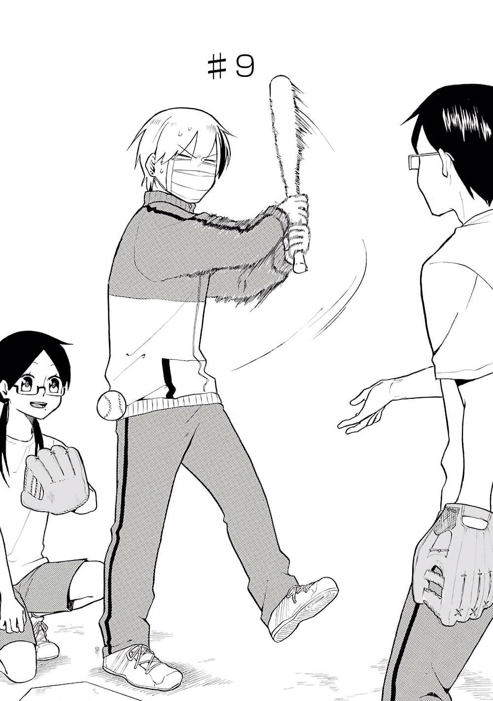 Modokidomo 9 แปลไทย - Manga-Lc - อ่านมังงะ อ่านการ์ตูน แปลไทย