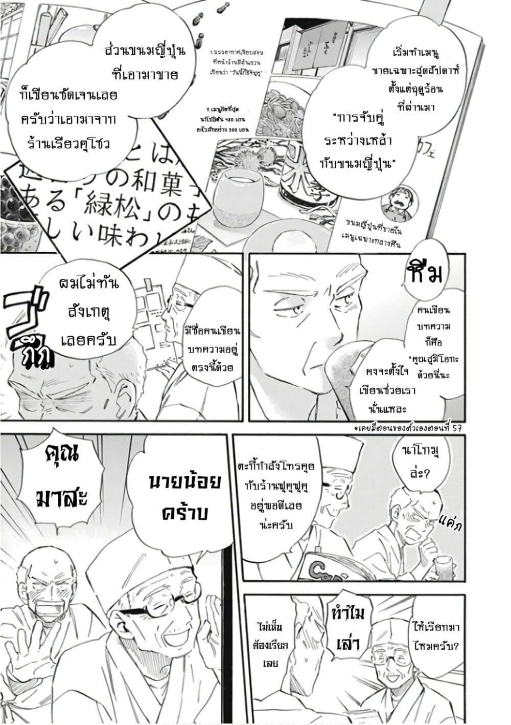Deaimon 78 แปลไทย - Manga-Lc - อ่านมังงะ อ่านการ์ตูน แปลไทย