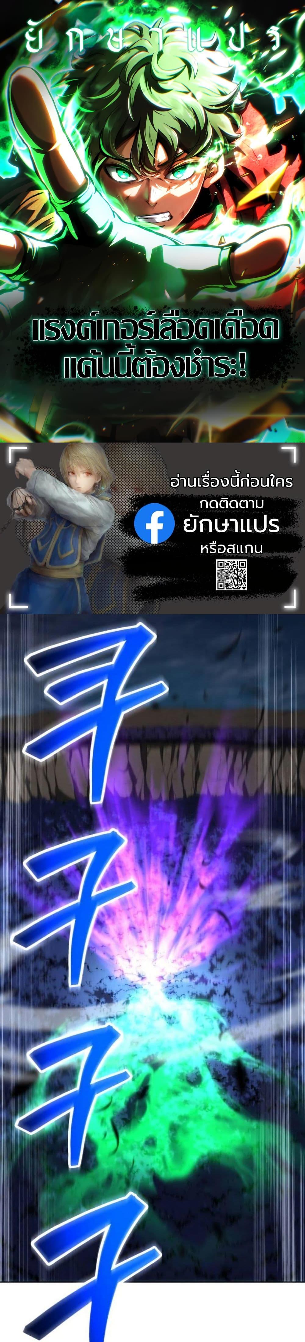 Wild Ranker 14 แปลไทย - Manga-Lc - อ่านมังงะ อ่านการ์ตูน แปลไทย