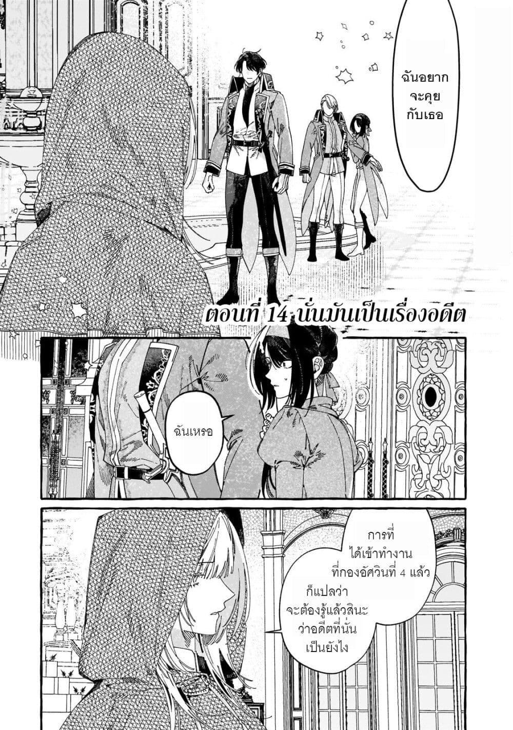 Dropout kara no Saishuushoku Saki wa Isekai no Saikyou Kishidan deshita ...