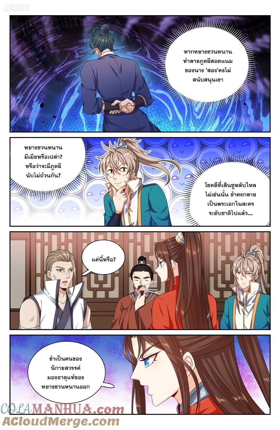 Nightwatcher 256 แปลไทย - Manga-Lc - อ่านมังงะ อ่านการ์ตูน แปลไทย