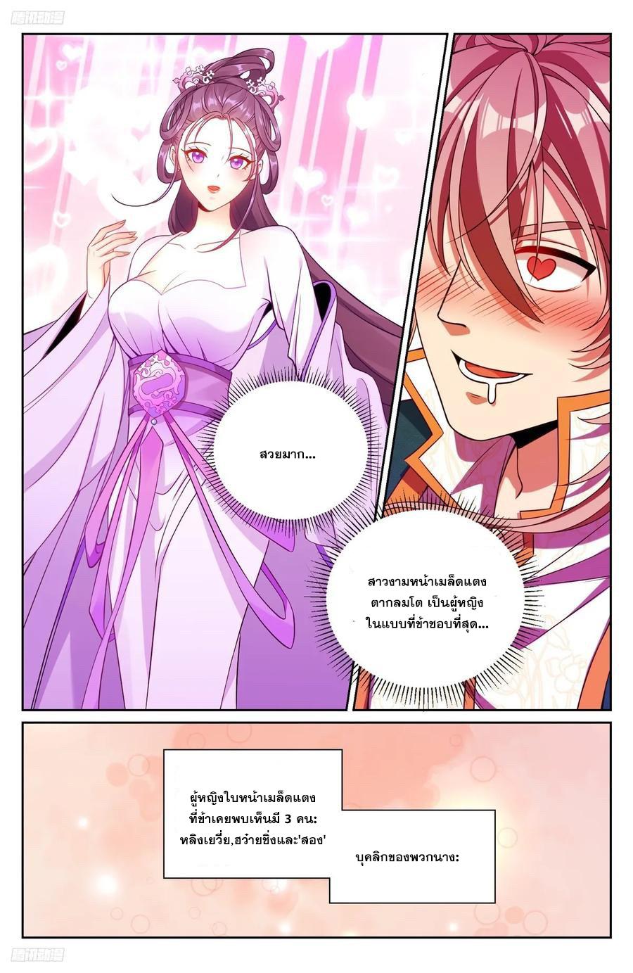 Nightwatcher 241 แปลไทย - Manga-Lc - อ่านมังงะ อ่านการ์ตูน แปลไทย