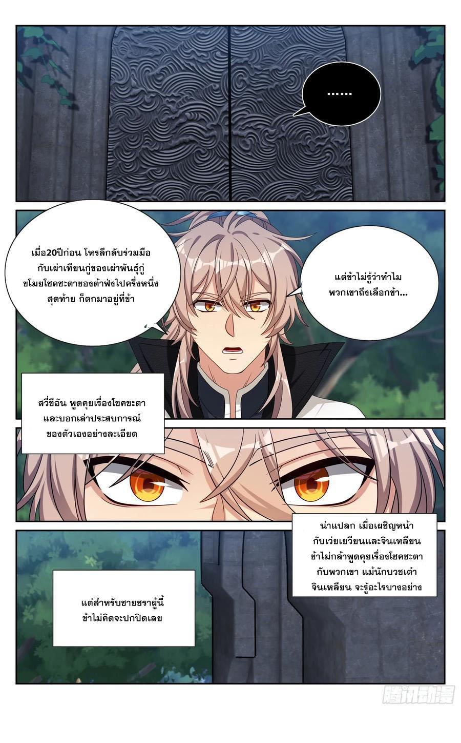 Nightwatcher 514 แปลไทย - Manga-Lc - อ่านมังงะ อ่านการ์ตูน แปลไทย