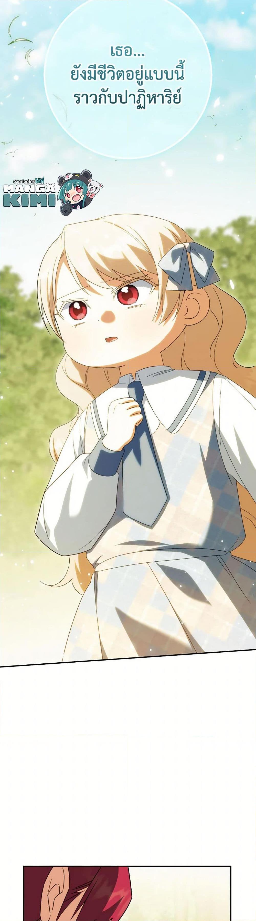 The Wicked Little Princess 149 แปลไทย - Manga-Lc - อ่านมังงะ อ่าน ...