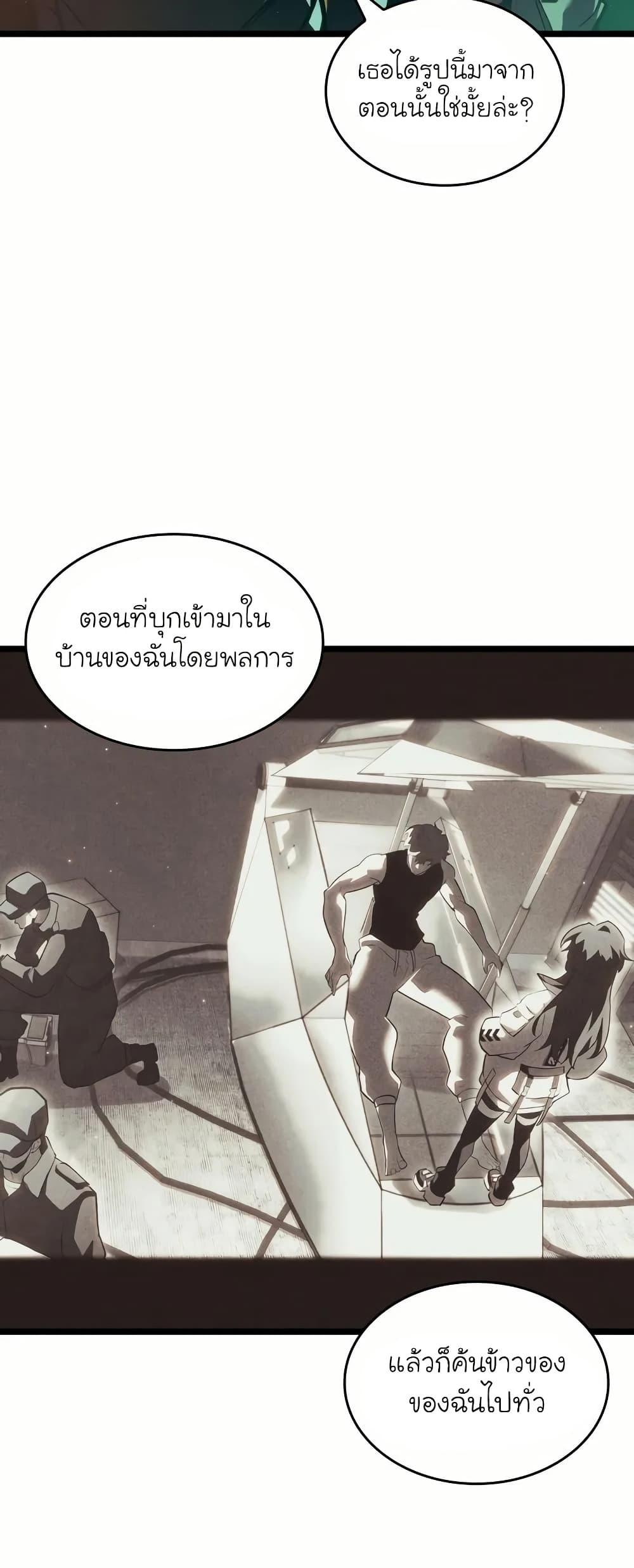 Return of the SSS-Class Ranker 143 แปลไทย - Manga-Lc - อ่านมังงะ อ่าน ...