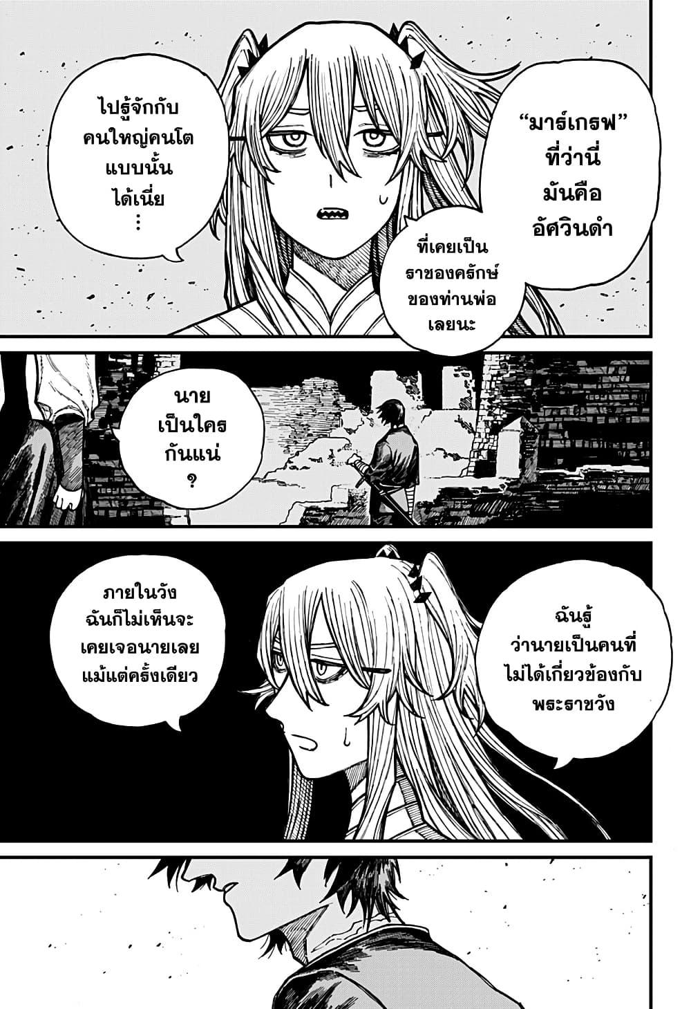 Centuria 38 แปลไทย - Manga-Lc - อ่านมังงะ อ่านการ์ตูน แปลไทย