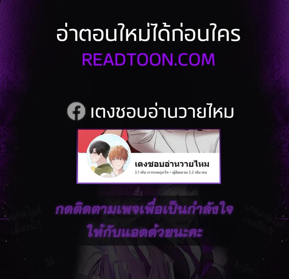 Bully and Stalker 8 แปลไทย - Manga-Lc - อ่านมังงะ อ่านการ์ตูน แปลไทย