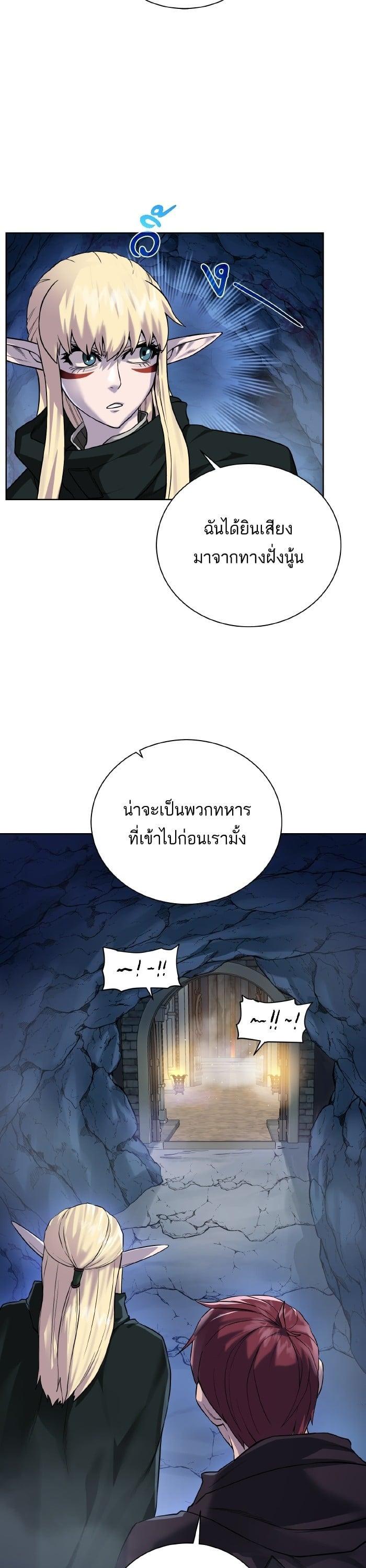 Dungeons and Artifacts – อาร์ติแฟกต์ถล่มดันเจี้ยน 72 แปลไทย - Manga-Lc ...