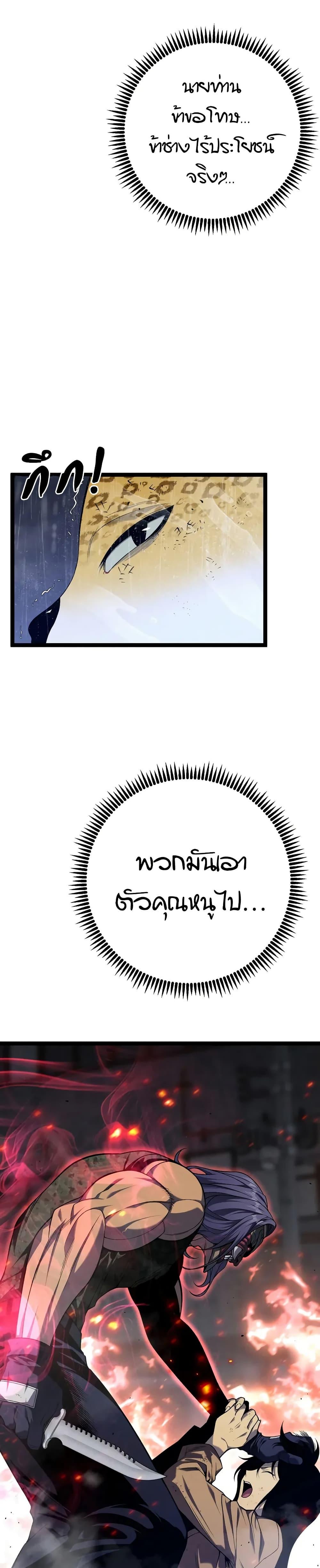 Your Talent Is Mine 95 แปลไทย - Manga-Lc - อ่านมังงะ อ่านการ์ตูน แปลไทย