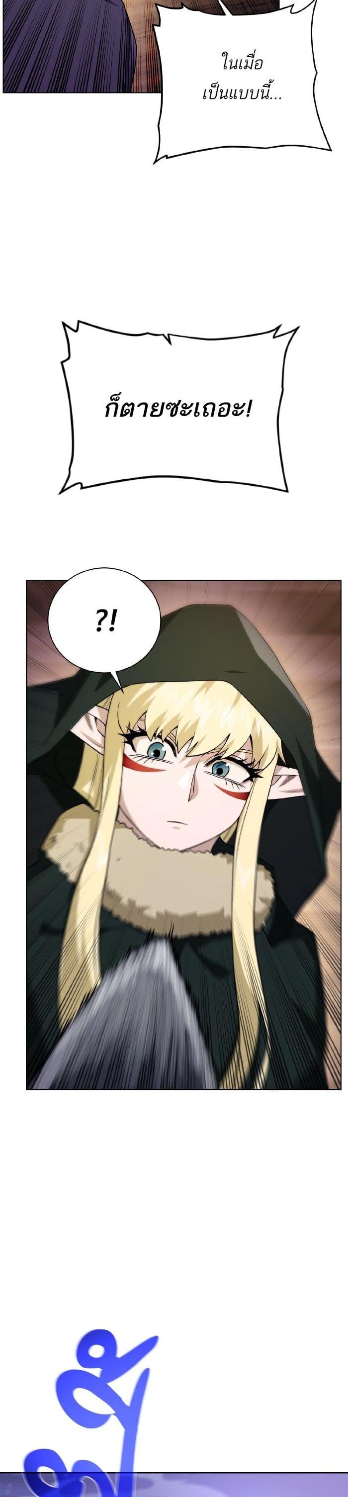 Dungeons and Artifacts – อาร์ติแฟกต์ถล่มดันเจี้ยน 90 แปลไทย - Manga-Lc ...