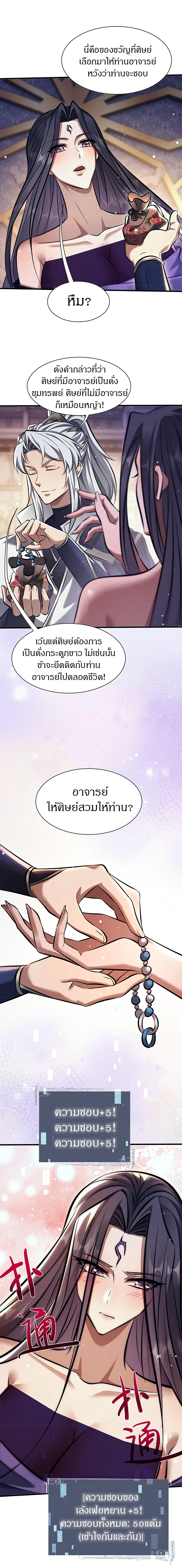 Full-Time Swordsman 31 แปลไทย - Manga-Lc - อ่านมังงะ อ่านการ์ตูน แปลไทย