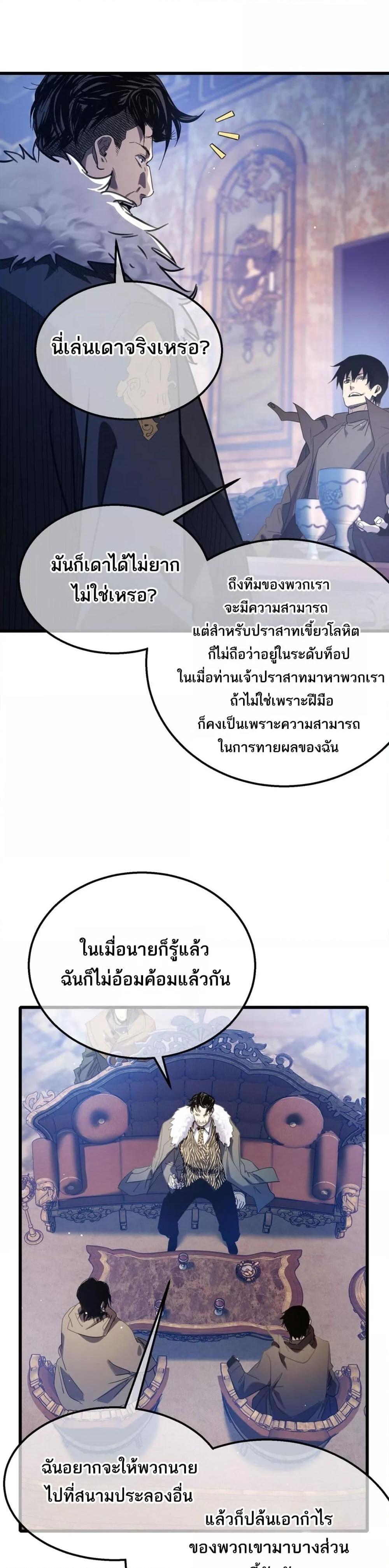My Passive Skill Are Invincible – จุติอีกครั้ง พร้อมสกิลติดตัวไร้ ...