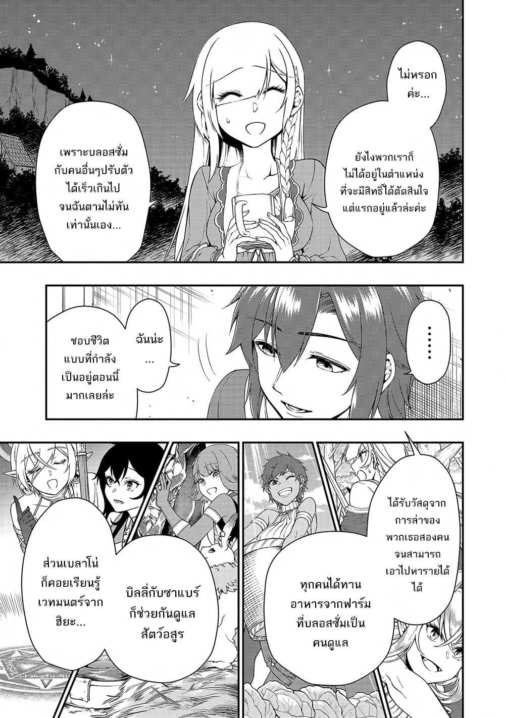 Chillin Different World Life of the Ex-Brave Canditate was Cheat from ...