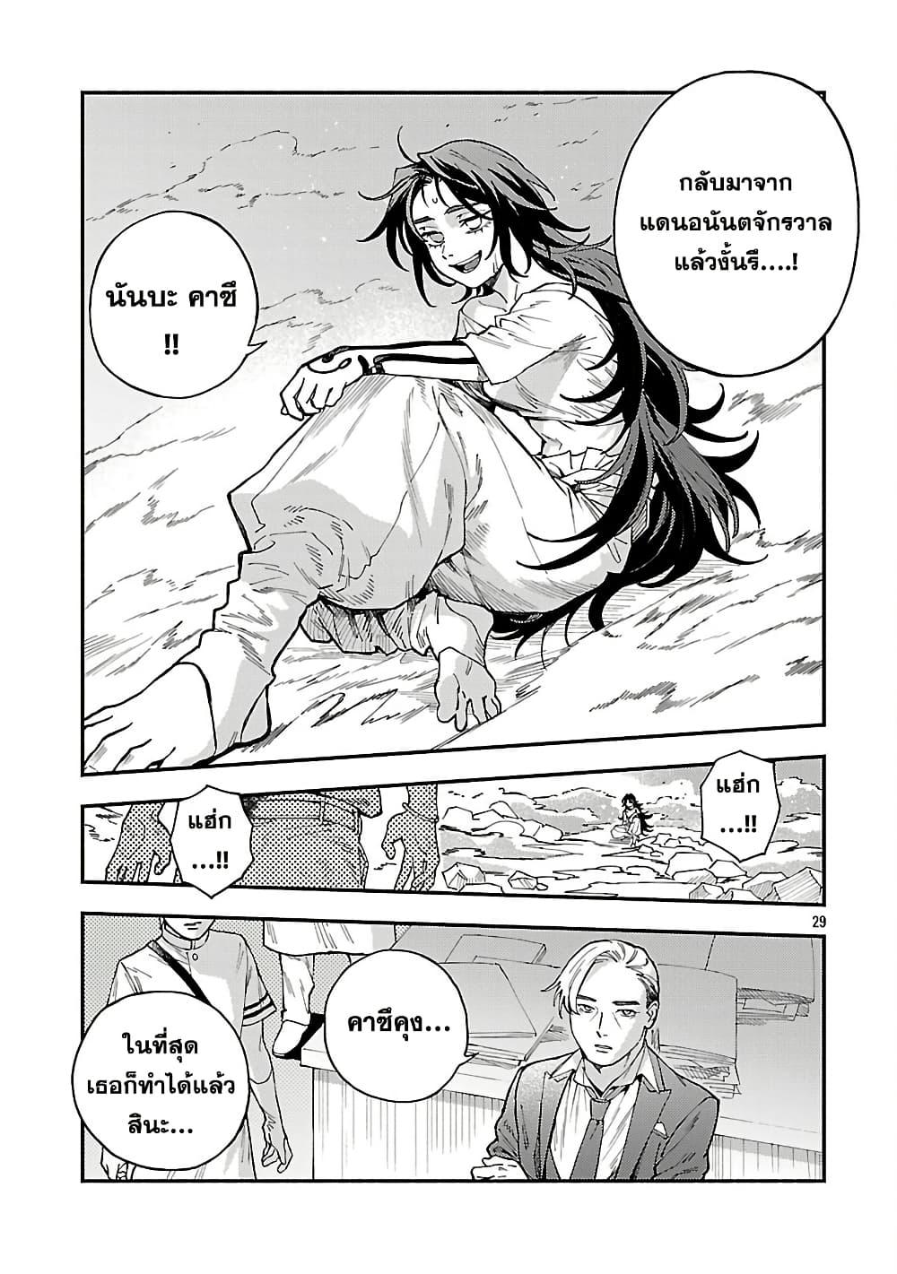 Isekai Kaeri no Arafour Riiman, 17-sai no Koro ni Modotte Musou suru 33 แปลไทย - Manga-Lc - อ่า ...