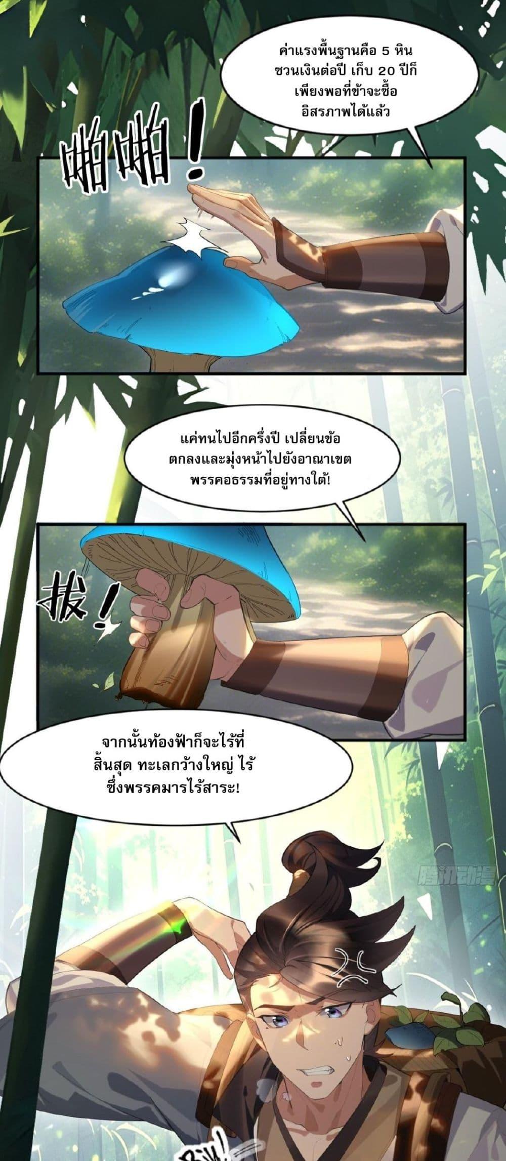 The Leader of the Evil Cult Stayed By My Side and Watched Me Practice ...