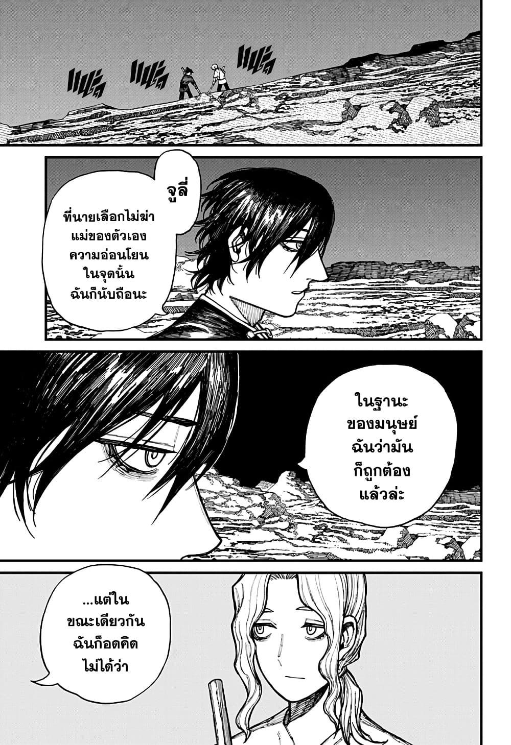 Centuria 40 แปลไทย - Manga-Lc - อ่านมังงะ อ่านการ์ตูน แปลไทย