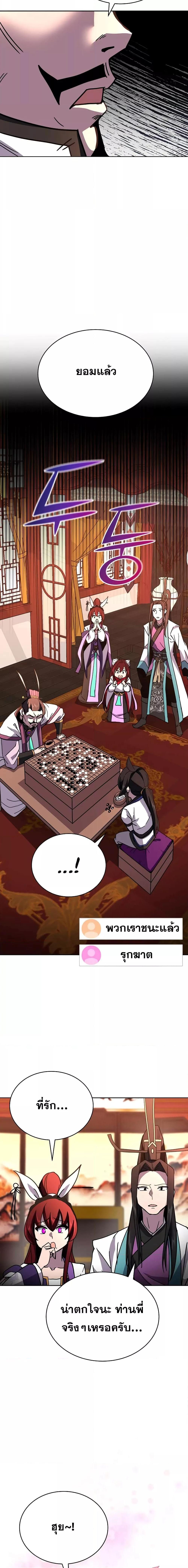 Martial Streamer 8 แปลไทย - Manga-Lc - อ่านมังงะ อ่านการ์ตูน แปลไทย