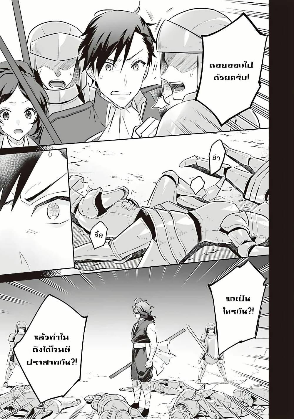 Jimi na Kensei wa Sore Demo Saikyou desu 55 แปลไทย - Manga-Lc - อ่านมังงะ อ่านการ์ตูน แปลไทย