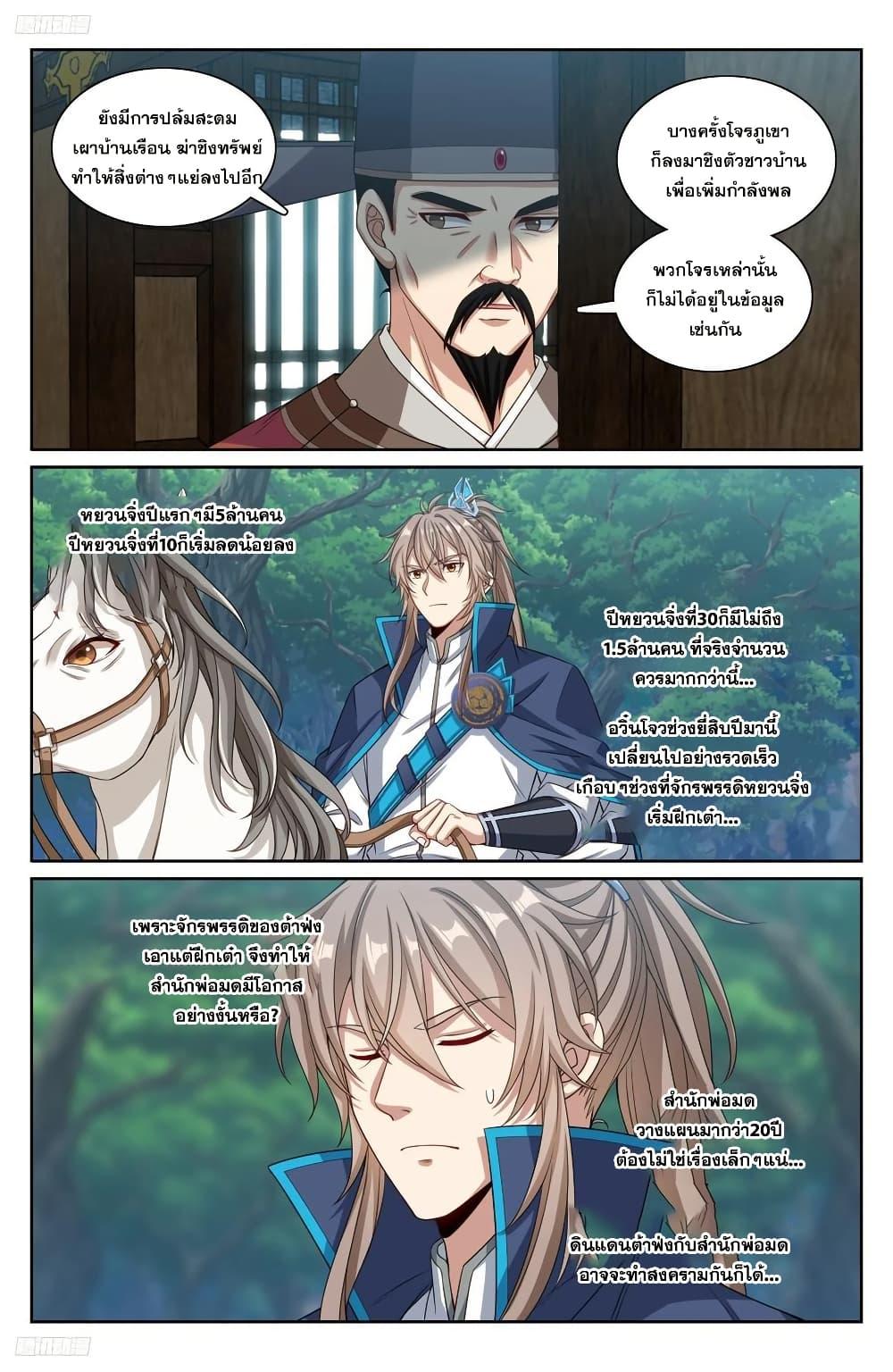 Nightwatcher 229 แปลไทย - Manga-Lc - อ่านมังงะ อ่านการ์ตูน แปลไทย