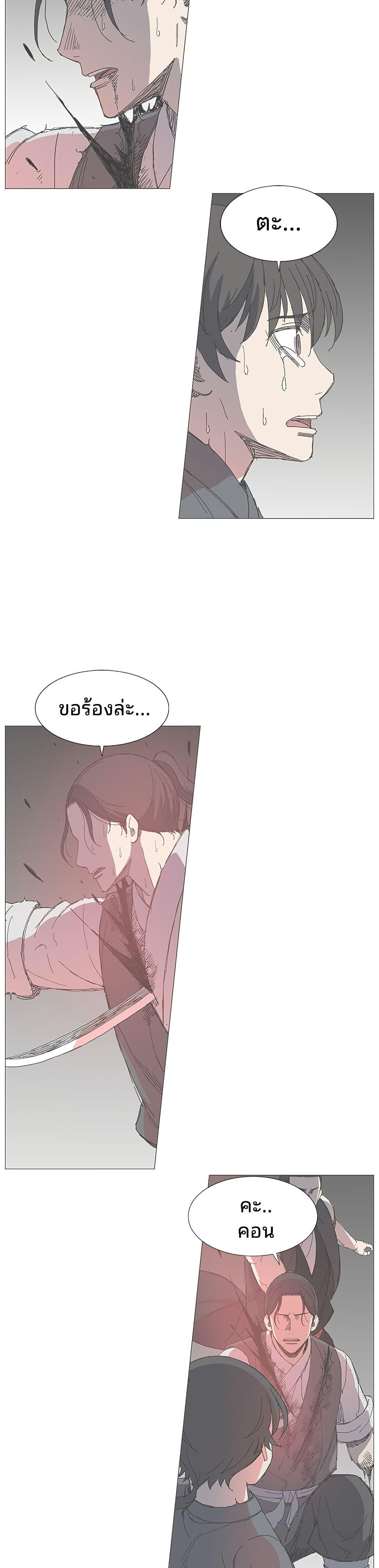 Mujang: Legend of Fighting 1 แปลไทย - Manga-Lc - อ่านมังงะ อ่านการ์ตูน ...