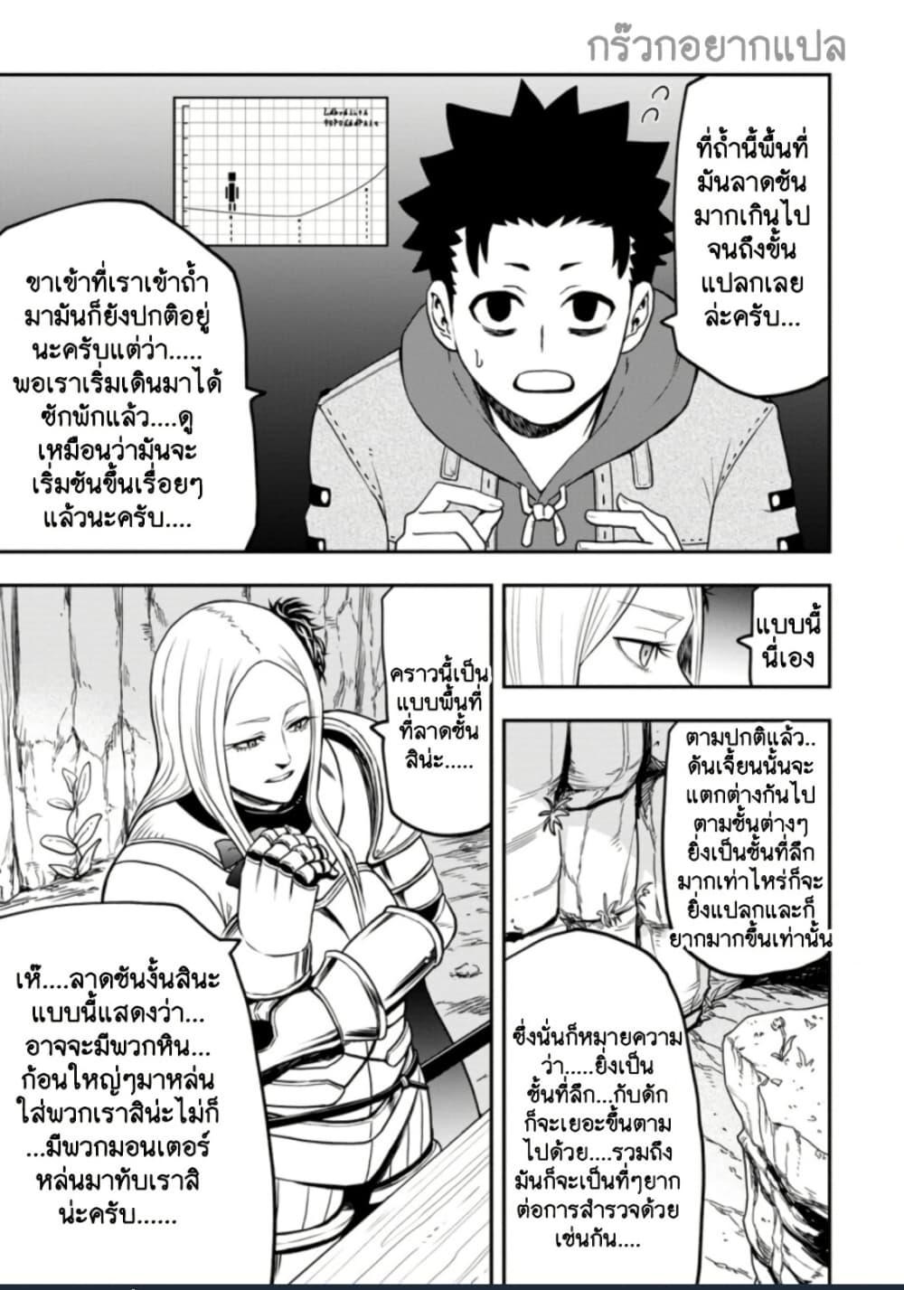 Zatsuyou Fuyo Jutsushi ga Jibun no Saikyo ni Kizuku 10 แปลไทย - Manga-Lc - อ่านมังงะ อ่านการ์ตูน ...