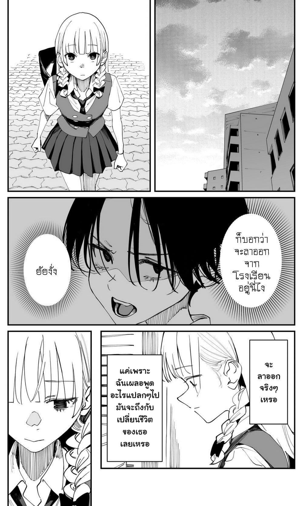 Imasara desu ga, Osananajimi wo Suki ni Natte Shimaimashita 32 แปลไทย ...