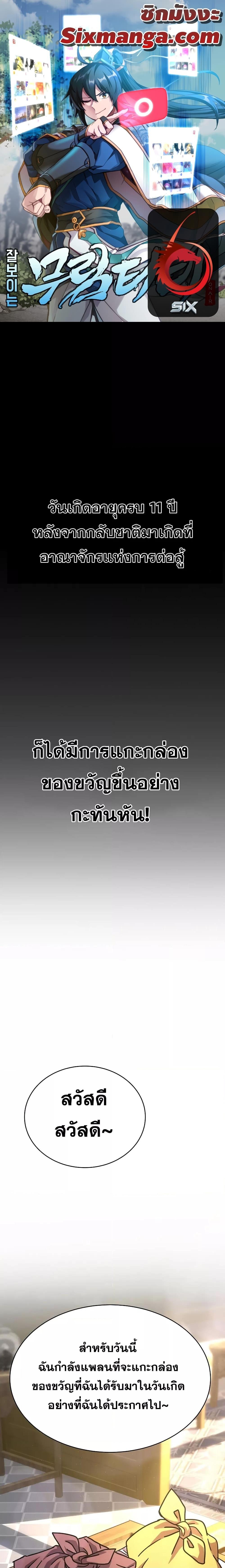 Martial Streamer 9 แปลไทย - Manga-Lc - อ่านมังงะ อ่านการ์ตูน แปลไทย