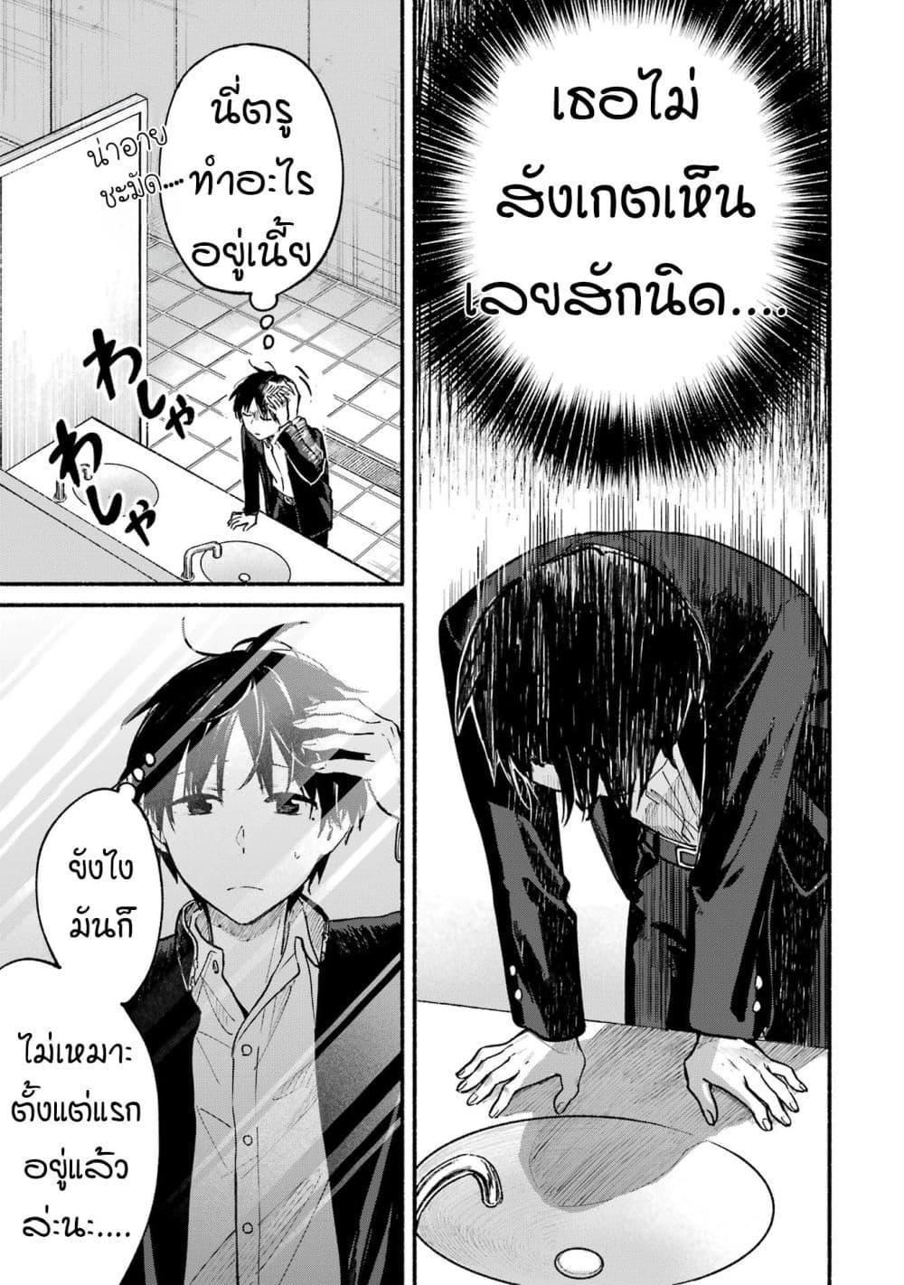 Tonari No Neko To Koi Shirazu 9 แปลไทย - Manga-Lc - อ่านมังงะ อ่านการ์ตูน แปลไทย