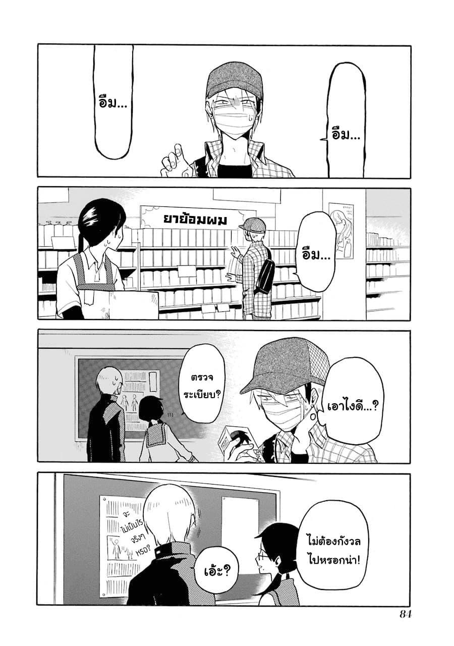 Modokidomo 5 แปลไทย - Manga-Lc - อ่านมังงะ อ่านการ์ตูน แปลไทย