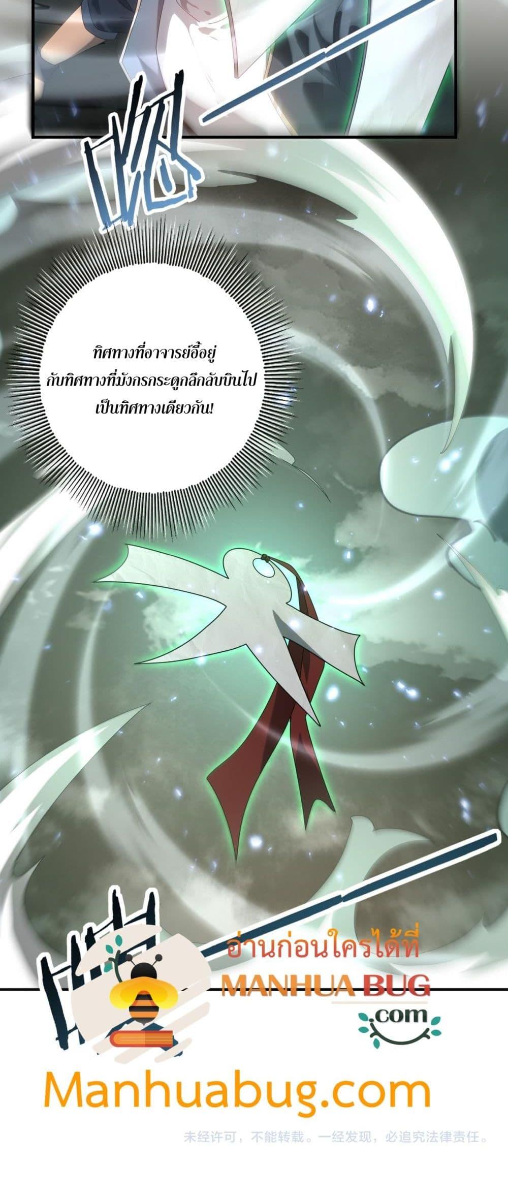 I am Drako Majstor – ไหนใครว่าผู้คุมมังกร เป็นอาชีพที่อ่อนแอที่สุดไงล่ะ ...