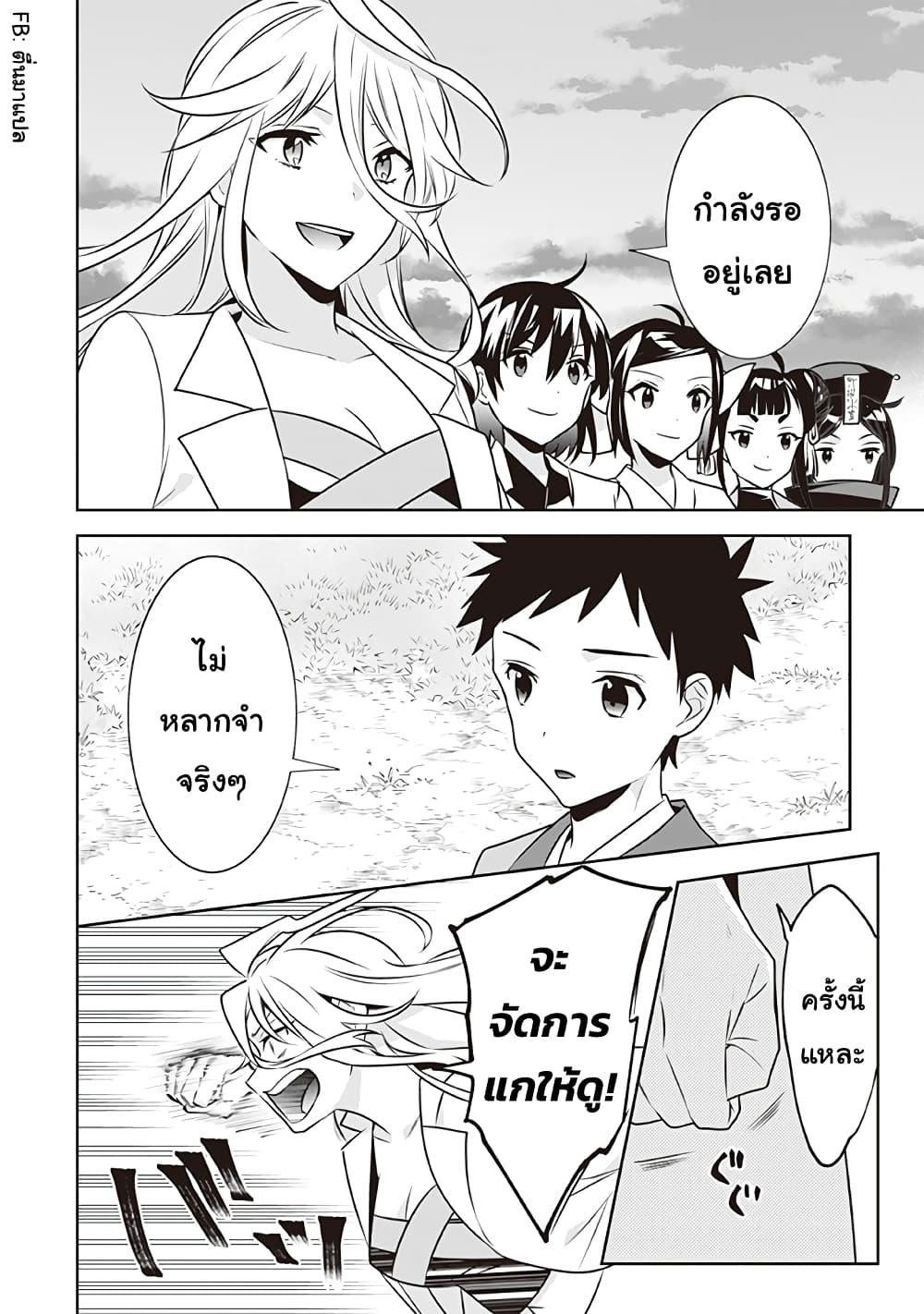 Jimi na Kensei wa Sore Demo Saikyou desu 41 แปลไทย - Manga-Lc - อ่านมังงะ อ่านการ์ตูน แปลไทย