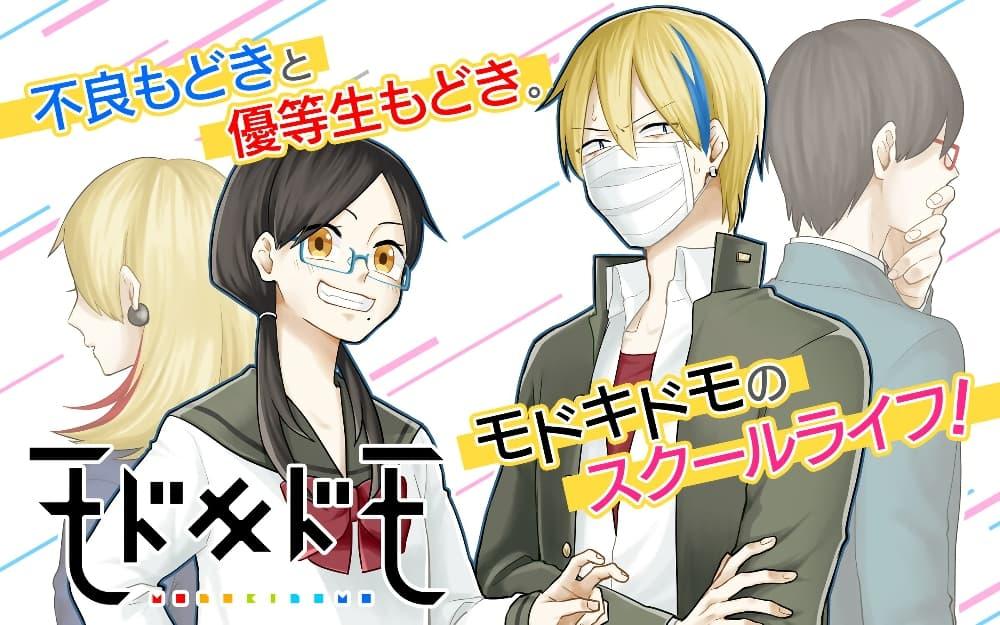 Modokidomo 20.5 แปลไทย - Manga-Lc - อ่านมังงะ อ่านการ์ตูน แปลไทย