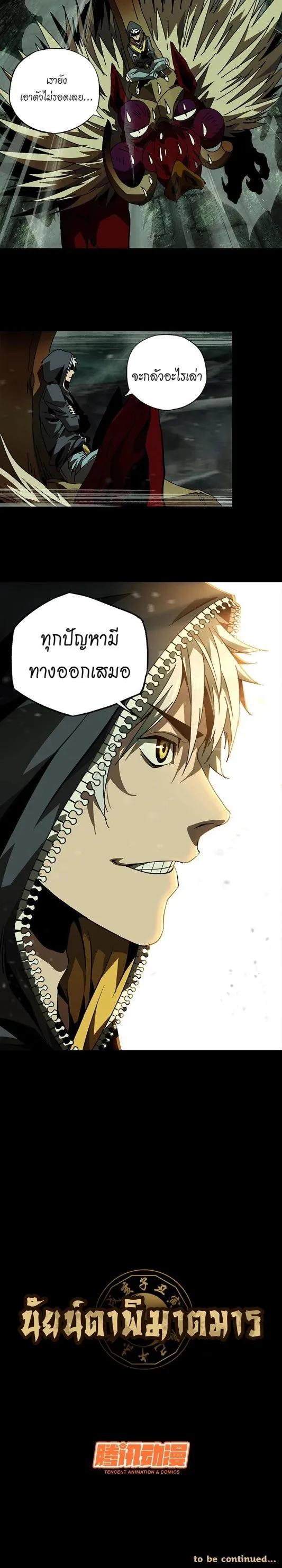 Formless Form 15 แปลไทย - Manga-Lc - อ่านมังงะ อ่านการ์ตูน แปลไทย