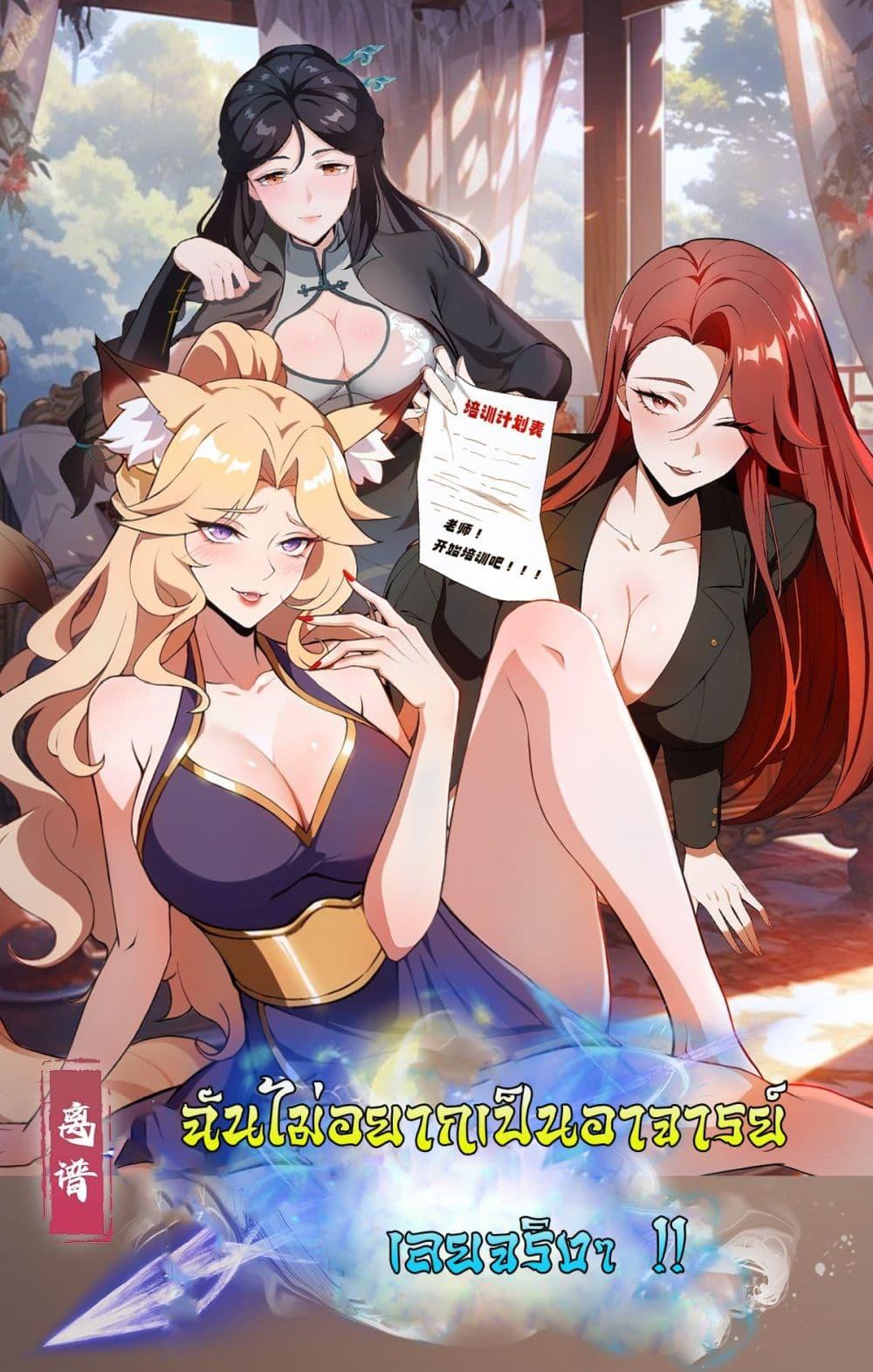 I Really Didn’t Want to Open a Training Class For Empresses 7 แปลไทย - Manga-Lc - อ่านมังงะ อ่าน ...