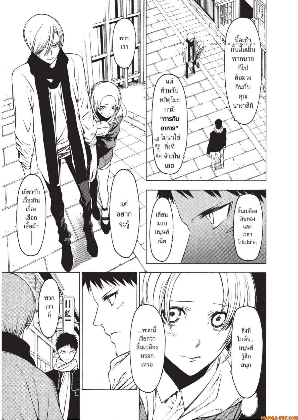 Mononogatari – มหาเนตรผู้พิทักษ์ 3 แปลไทย - Manga-Lc - อ่านมังงะ อ่านการ์ตูน แปลไทย