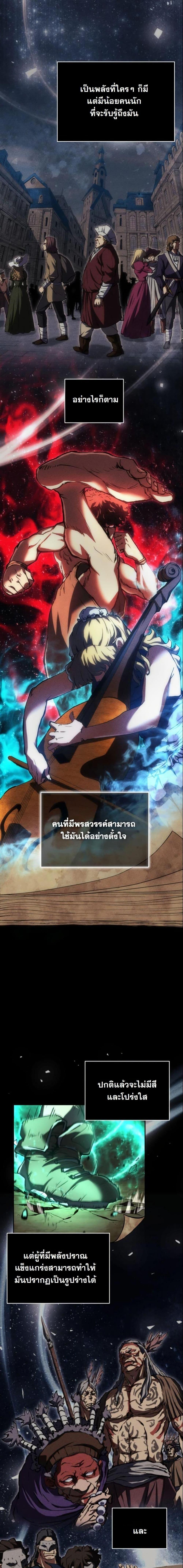 Wild Ranker 2 แปลไทย - Manga-Lc - อ่านมังงะ อ่านการ์ตูน แปลไทย