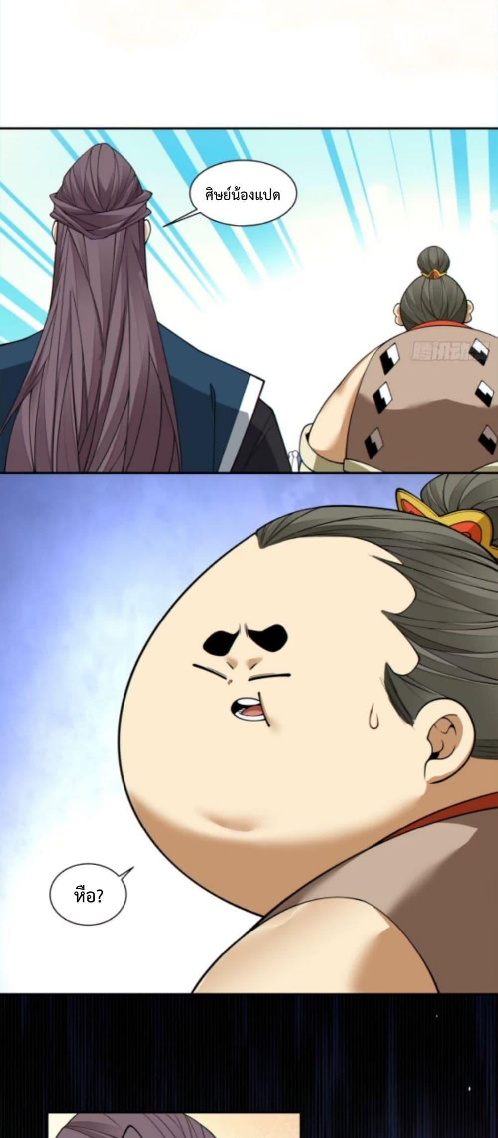 My Disciples Are All Big Villains 333 แปลไทย - Manga-Lc - อ่านมังงะ ...