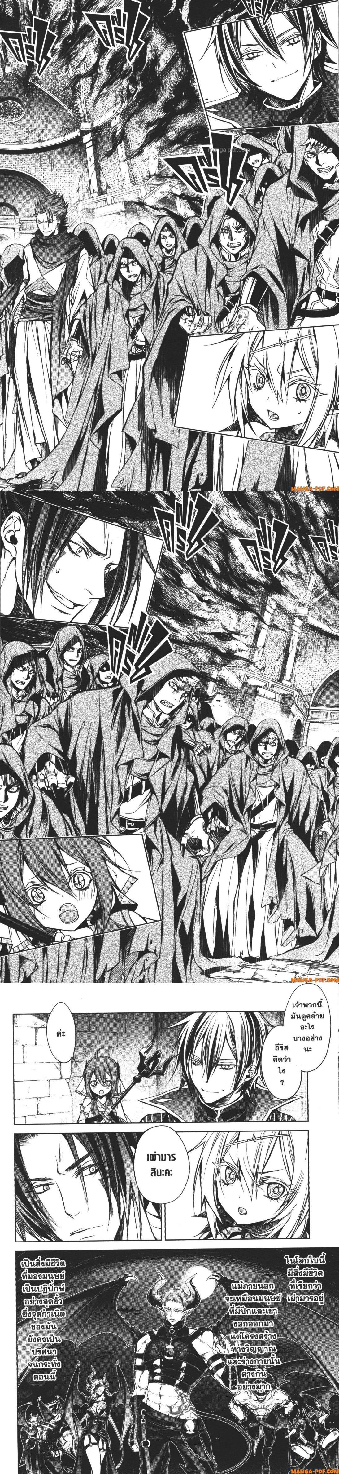 Senmetsumadou no Saikyou Kenja 13 แปลไทย - Manga-Lc - อ่านมังงะ อ่านการ์ตูน แปลไทย